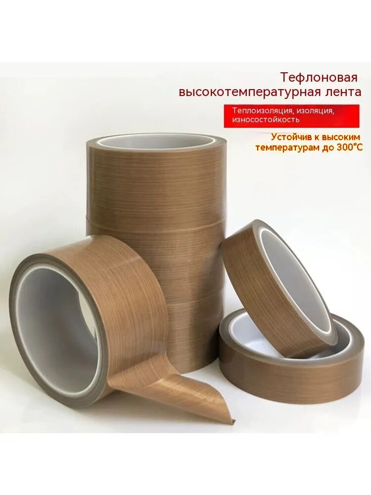 Клейкая лента 60 мм 10 м, 1 шт
