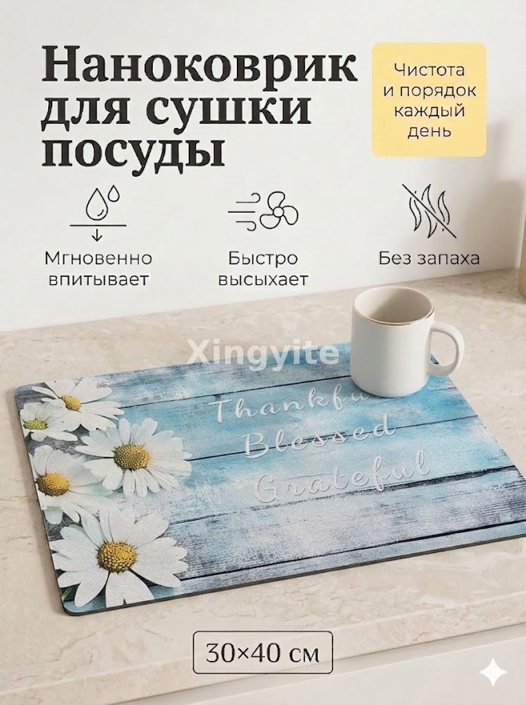 Коврик для сушки посуды 40 см x 30 см х 1 см 1 шт установка в шкаф, в кухонный ящик каучук голубой
