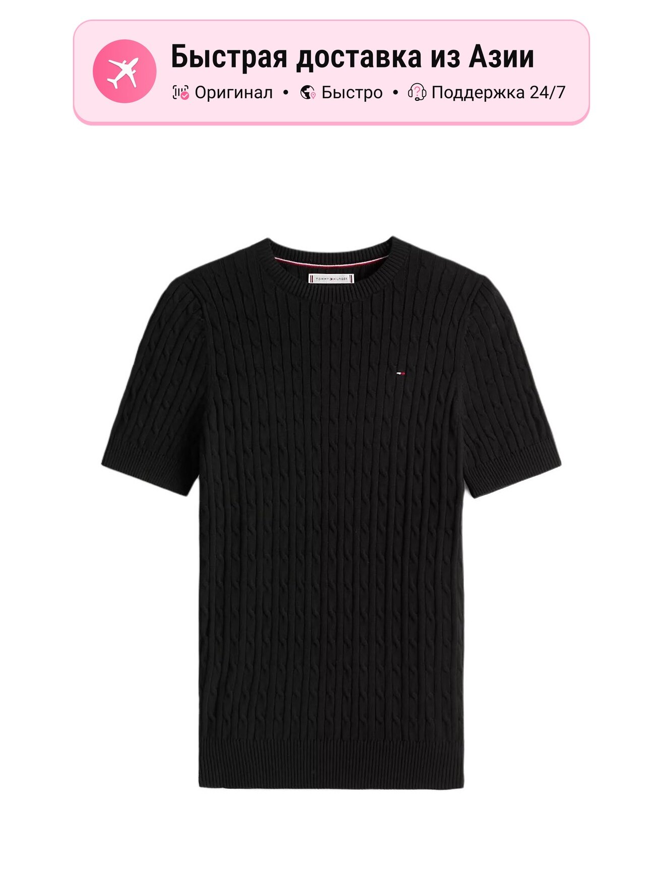 Свитер TOMMY HILFIGER Tommy Hilfiger, 1 шт.