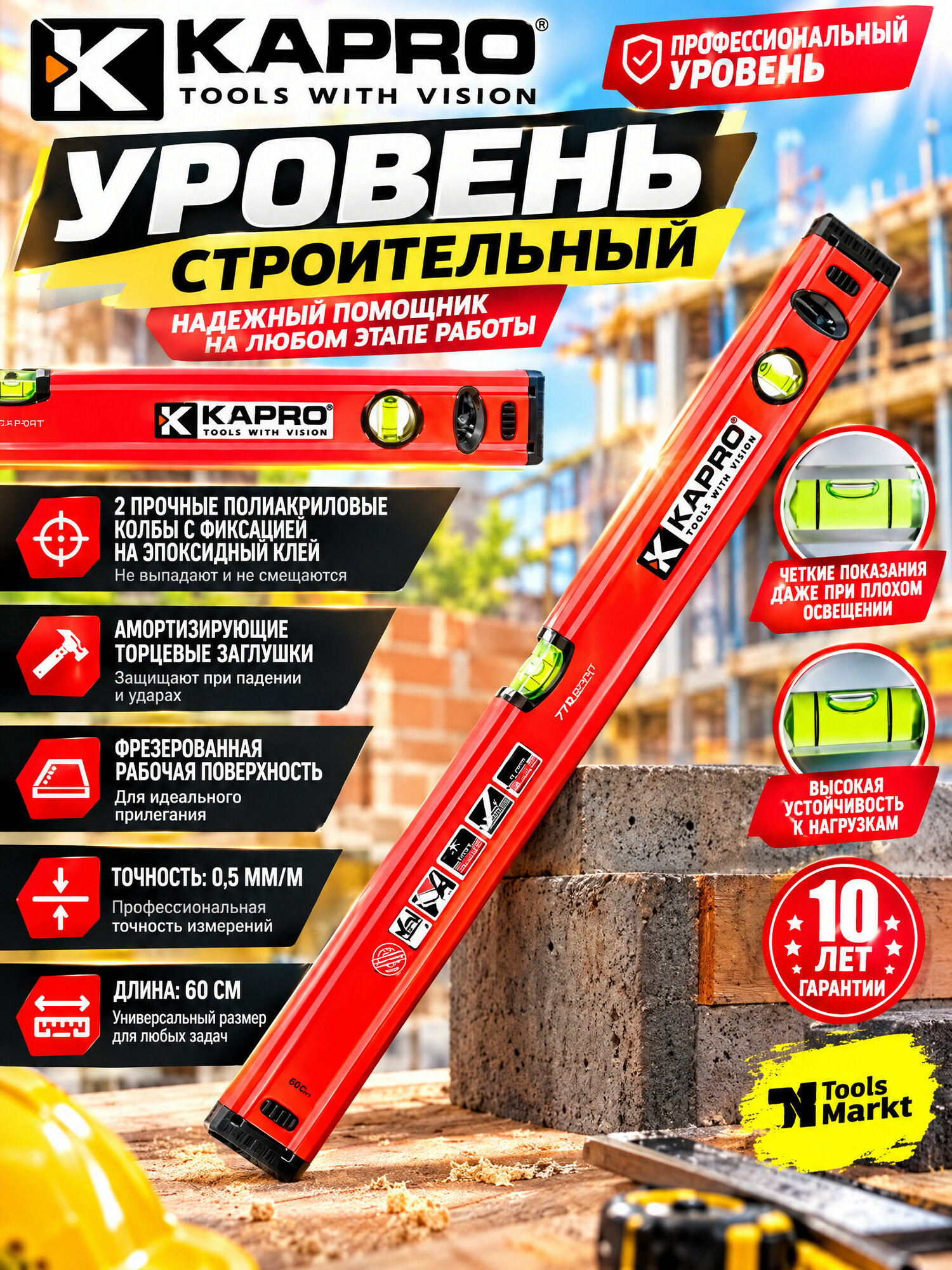 Уровень магнитный строительный 60 см, ударопрочный, для монтажа и отделки, точность 0,5 мм/м,