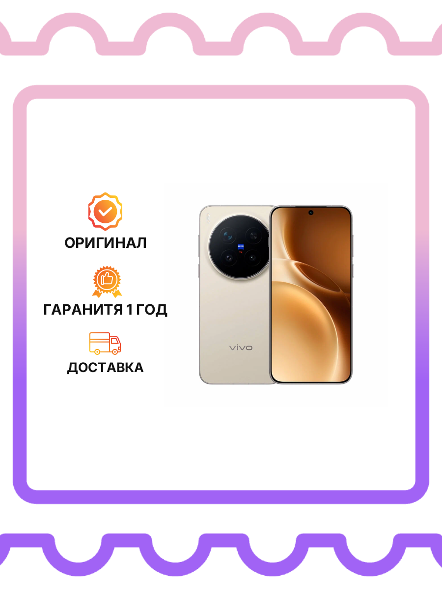 Смартфон Vivo X300 Pro 16/1Tb Camera Kit Brown Регион CN