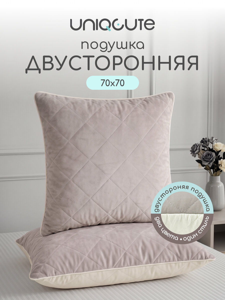 Подушка Uniqcute 70х70 см, 1шт, Двусторонняя, Микрофибра, Бамбук, Бежевый
