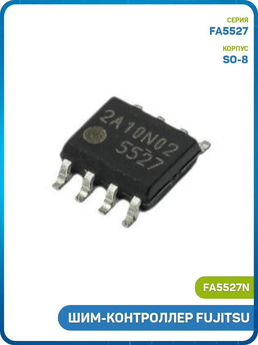 ШИМ-контроллер FUJITSU (FA5527N (SO-8))