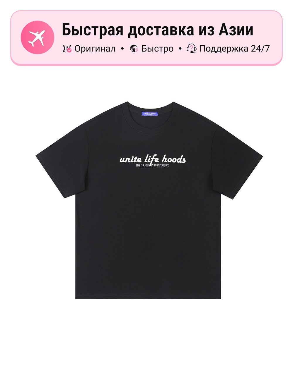 Футболка UNITE LIFE HOODS HOODS