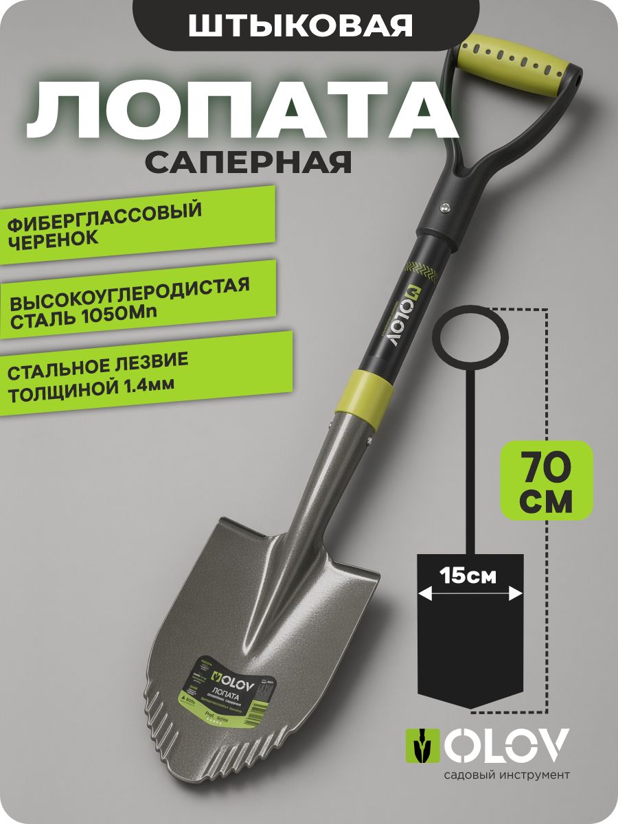 Лопата штыковая с черенком металлическая — лопаты и движки для снега