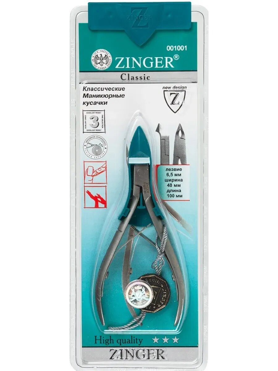 #Zinger куcачки для кутикулы mc-450#
