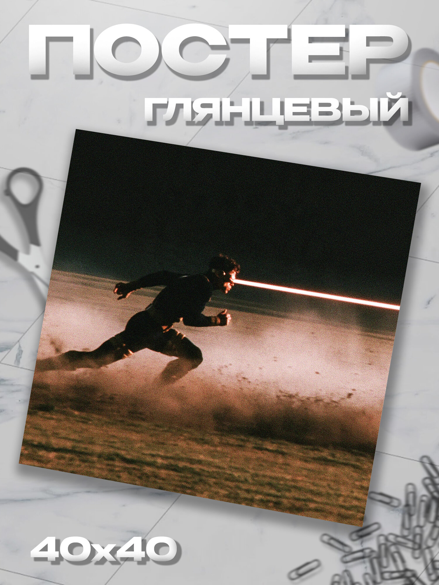 Плакат 40*40 Циклоп Cyclops постер