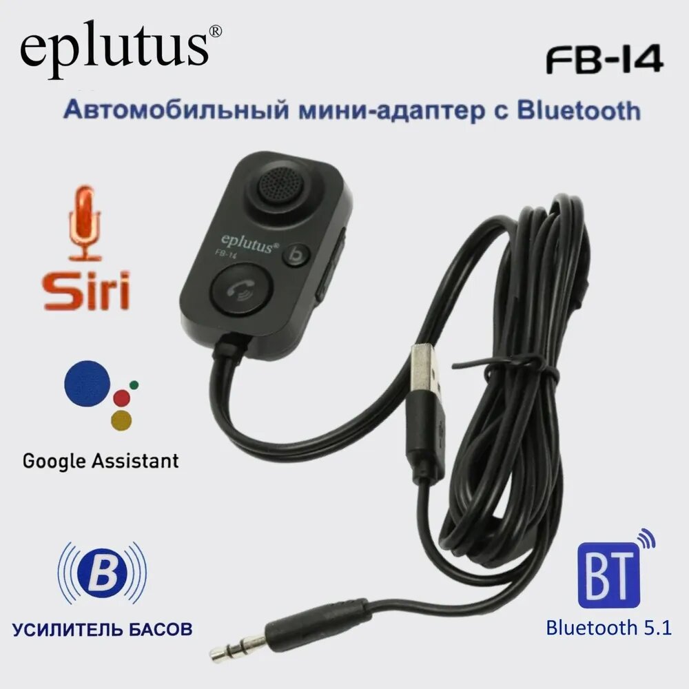 Автомобильный Bluetooth - AUX адаптер Eplutus FB-14 для громкой связи и музыки с голосовым помощником