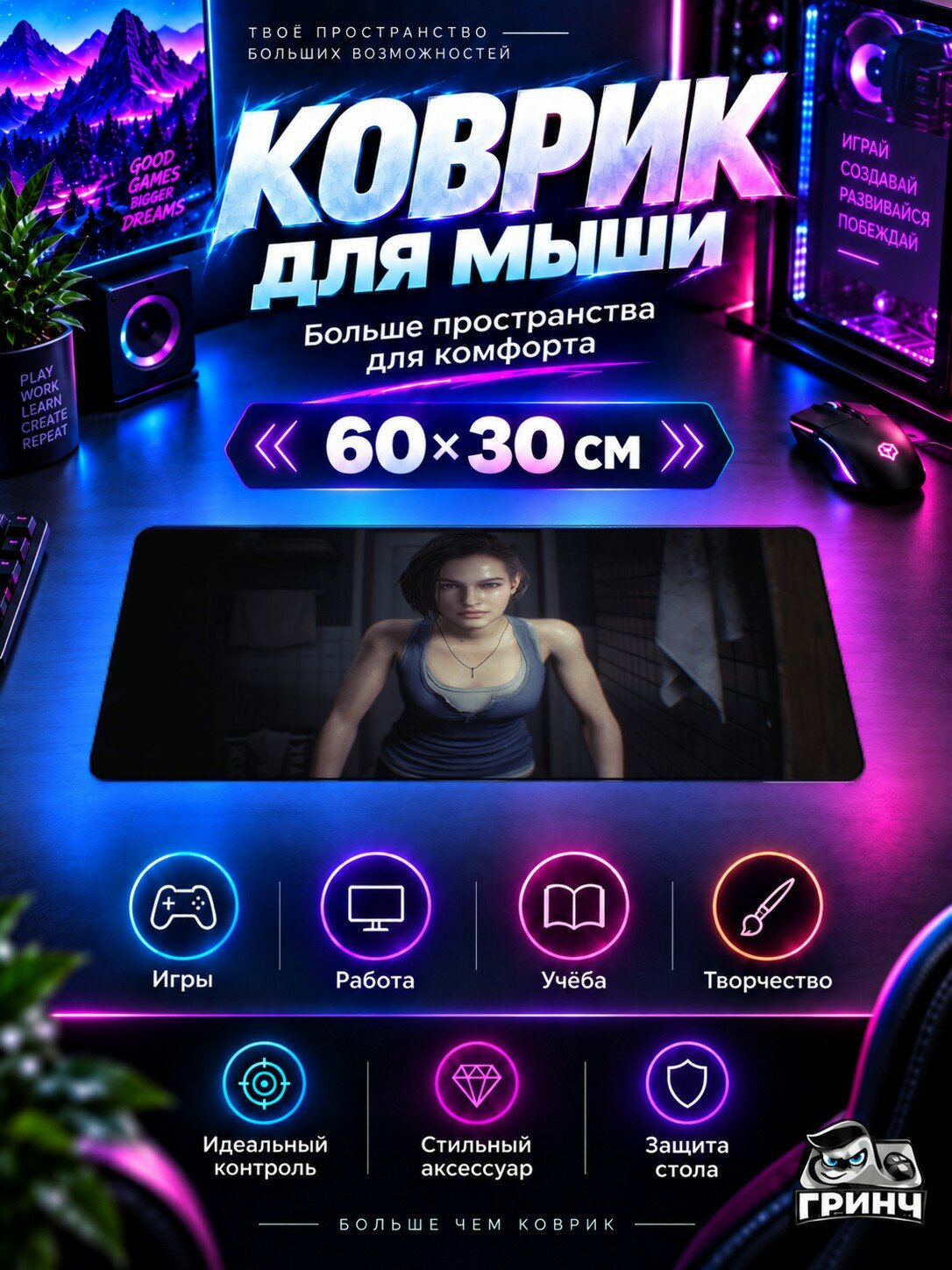 Игровой коврик для мыши 60×30 см — Resident Evil / Обитель зла — Resident Evil 3 Jill Valentine