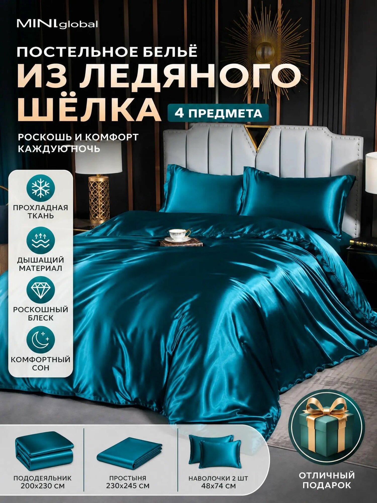 Комплект постельного белья 2-спальный с простыней Евро сатин 200x230 см, наволочки 48x74, простыня 230x245 см, цветтемно-синий