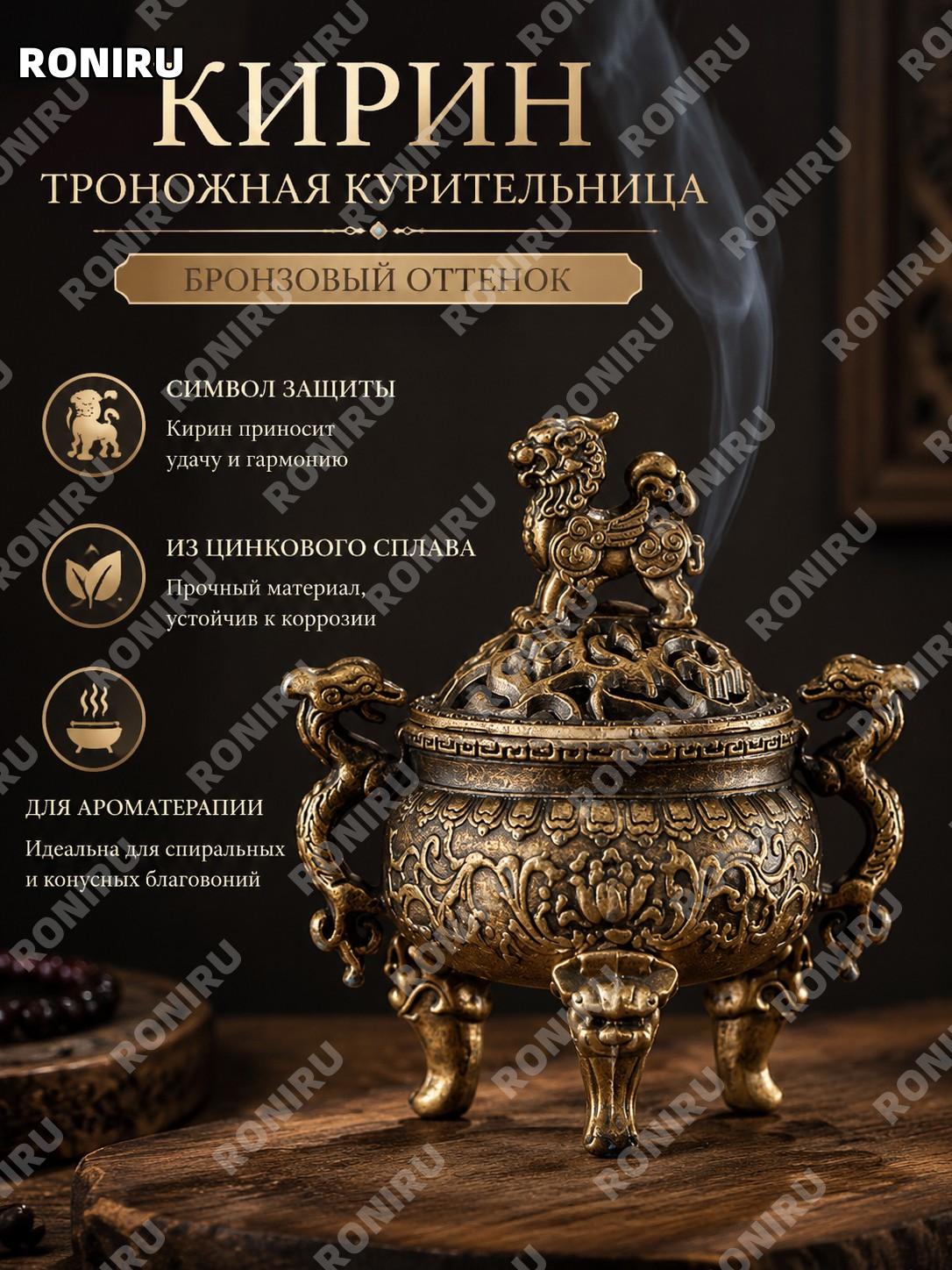 Трехножная курильница кувшин Цилиньдинлу 青铜色 бронзовый оттенок из цинкового сплава для ароматов и декора дома!