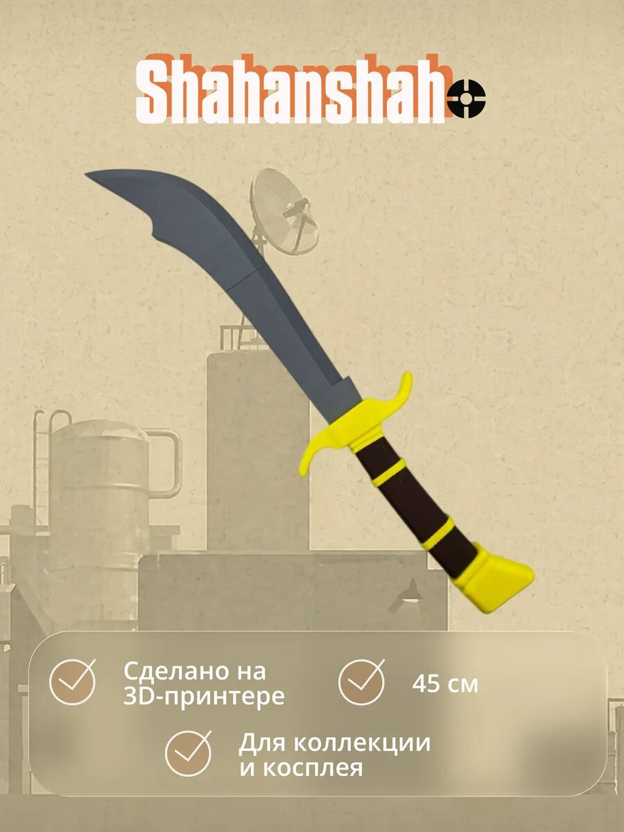 Шаханшах Team Fortress 2