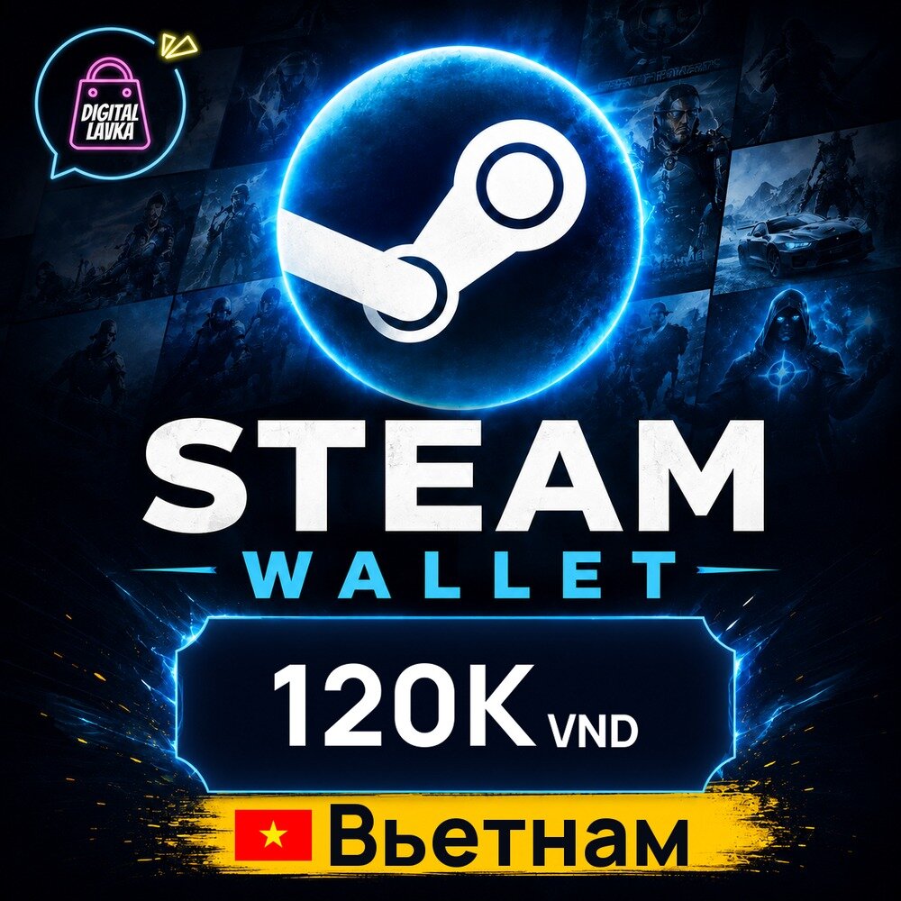 Steam Wallet Вьетнам · VND 120000 — карта оплаты, цифровой код пополнения счёта, моментальная доставка