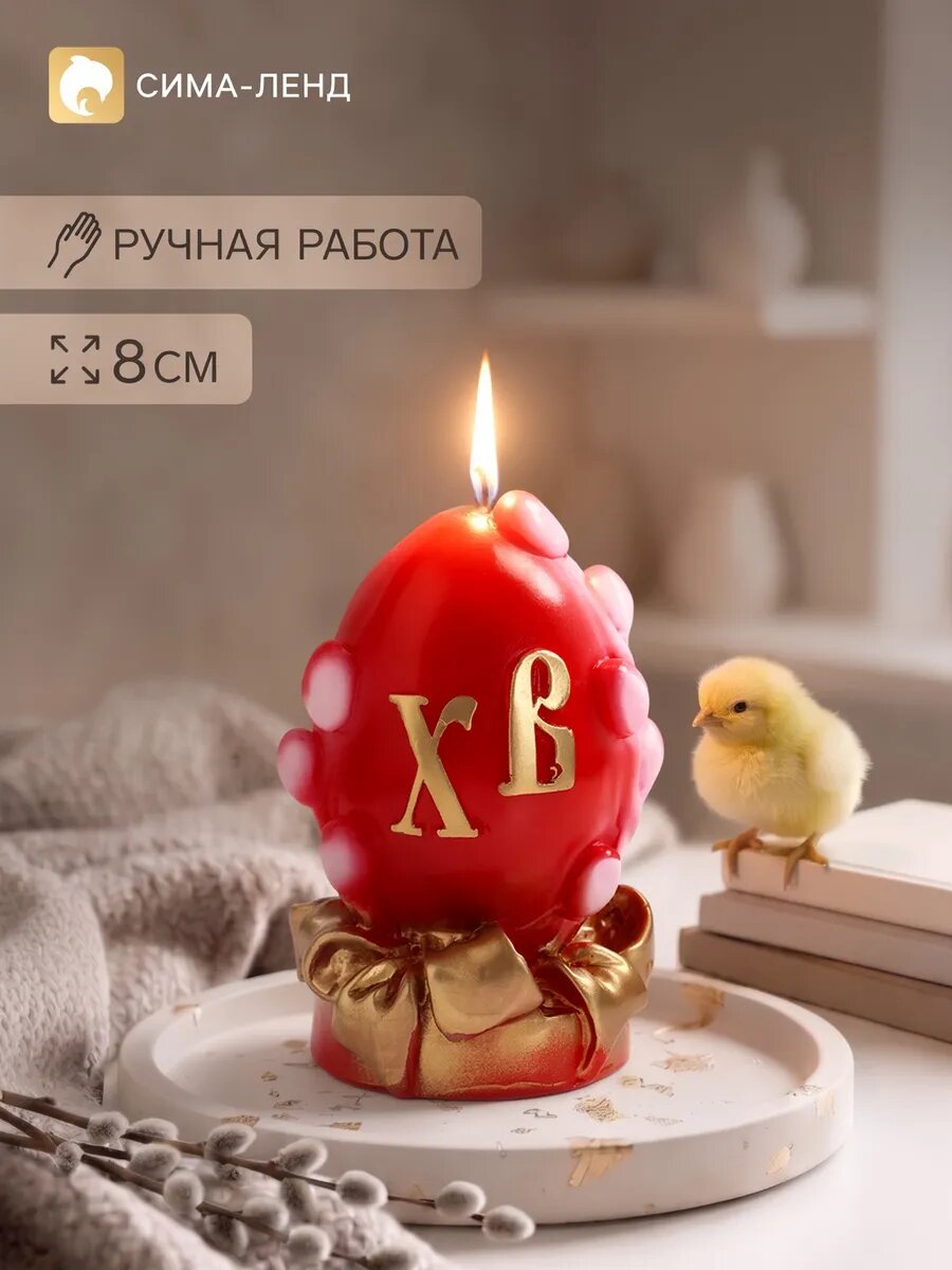 Декоративная свеча Пасхальное яйцо с вербой