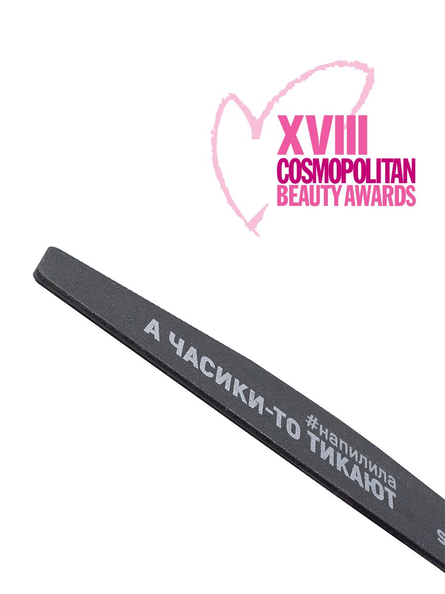 Solomeya Профессиональная пилка со смыслом "А часики-то тикают", 180/240 грит Professional File Washable Slim Halfmoon 180/240