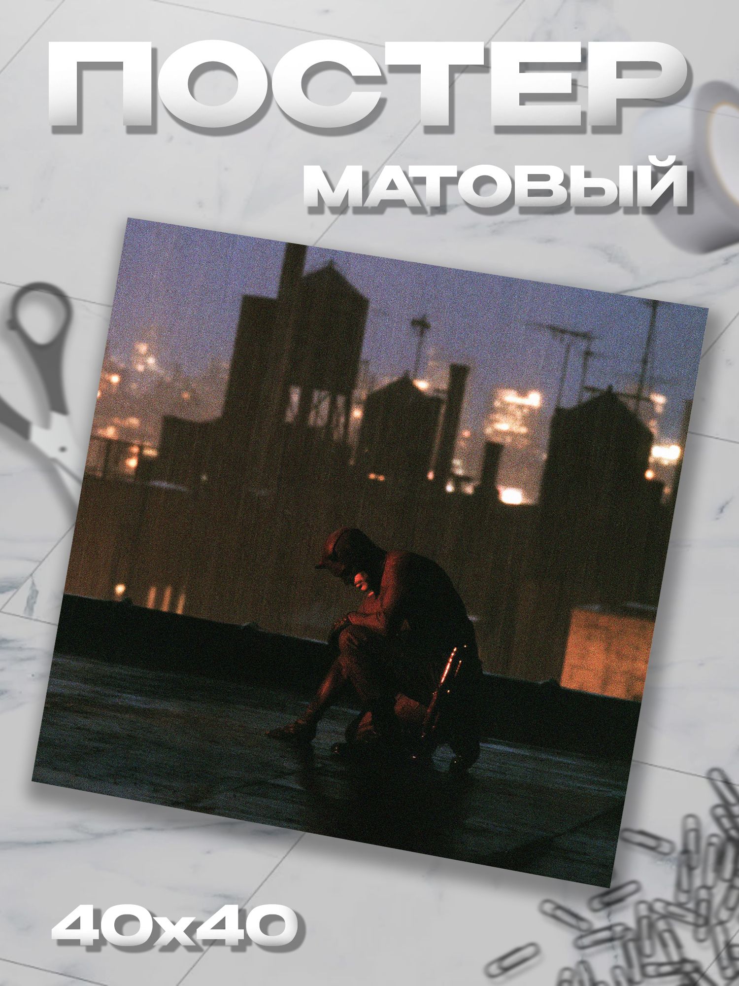 Плакат 40*40 Сорвиголова Daredevil постер