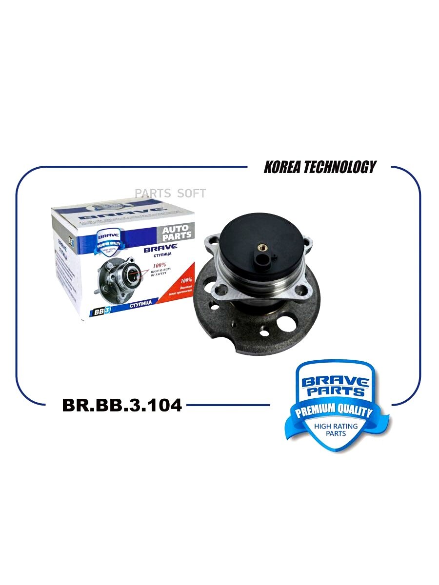 Ступица задняя T213301210 Chery Tiggo 5, Tiggo 4 BRAVE BRBB3104