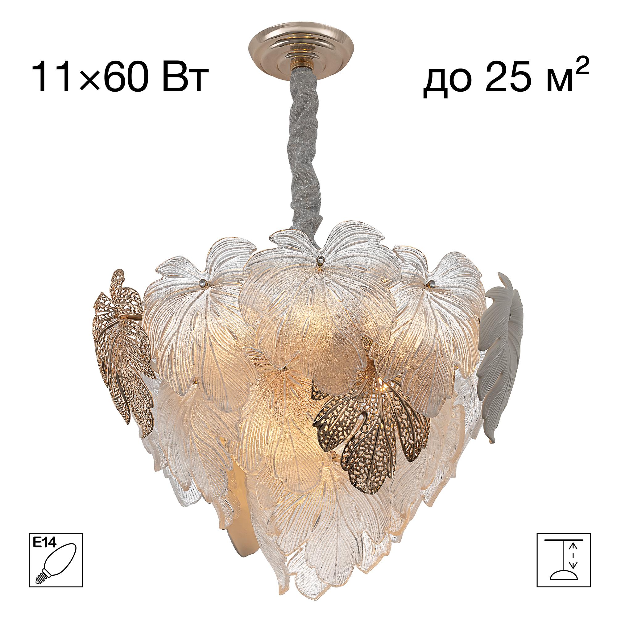 Подвесная люстра Citilux Dryad CL305150, 11×E14 по 60 Вт, золотой/белый
