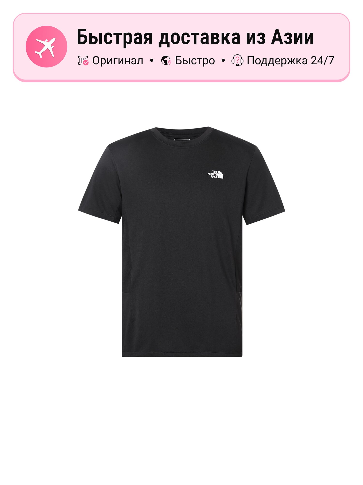 Термофутболка Summer Collection