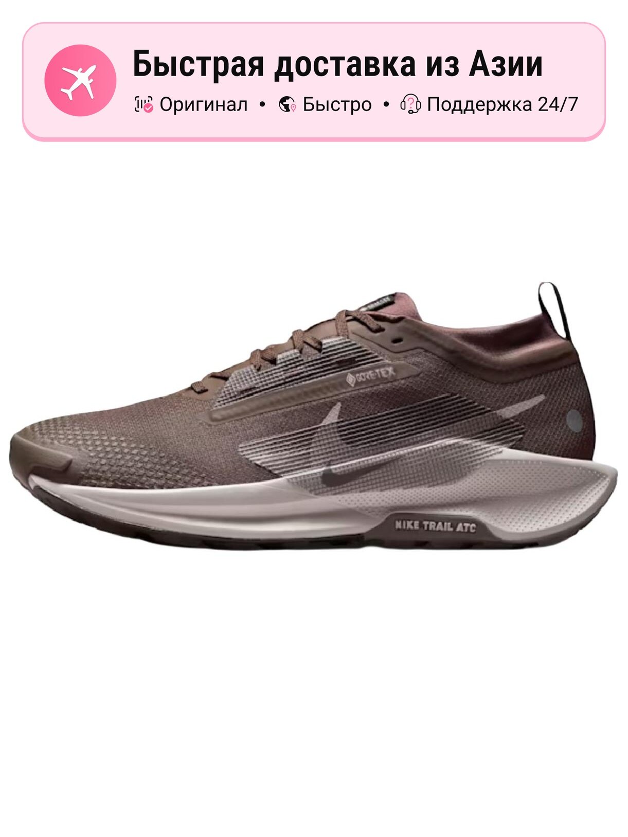 Кроссовки NIKE 2002R
