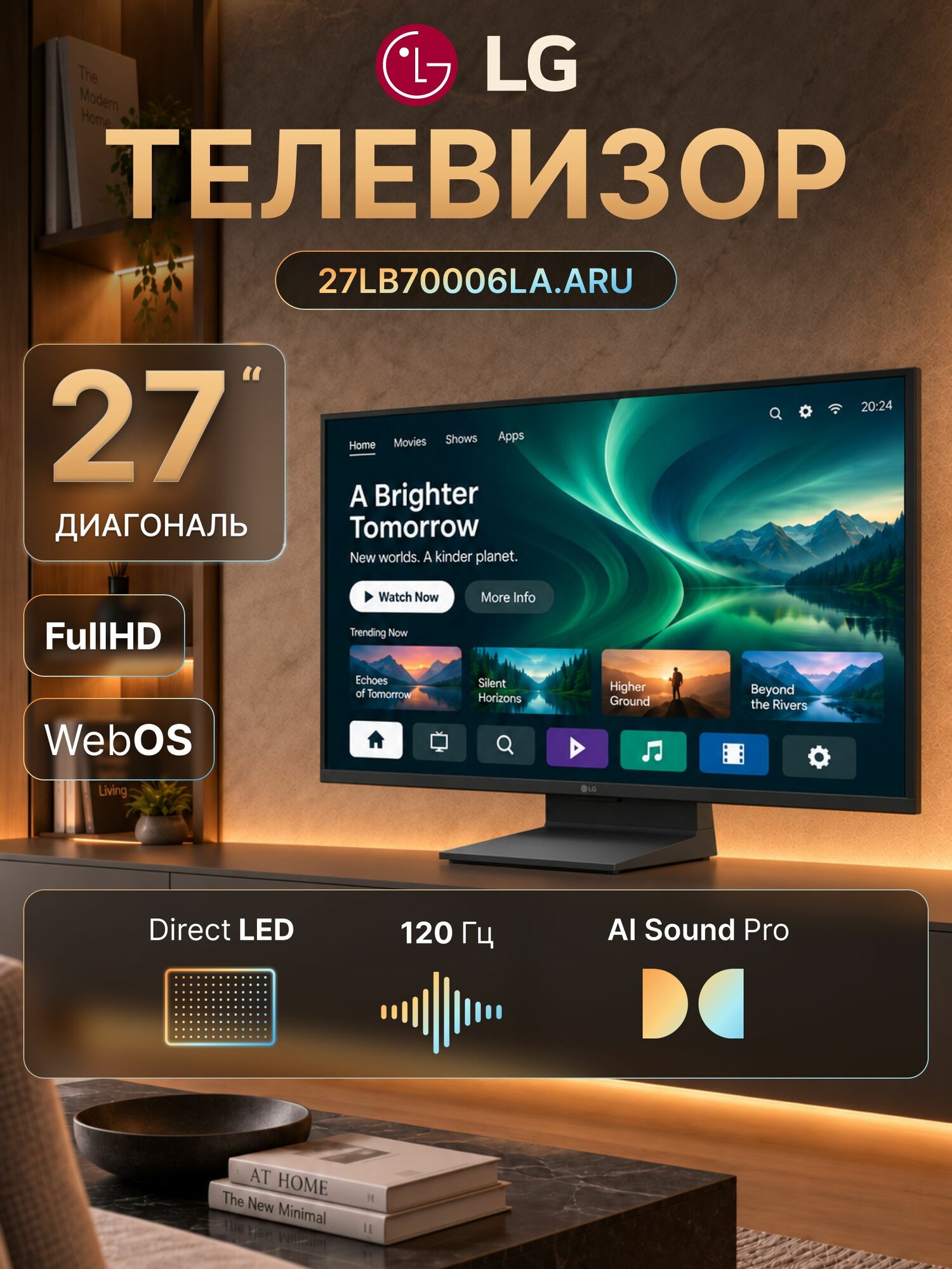 27" Телевизор LG 27LB70006LA. ARU Black