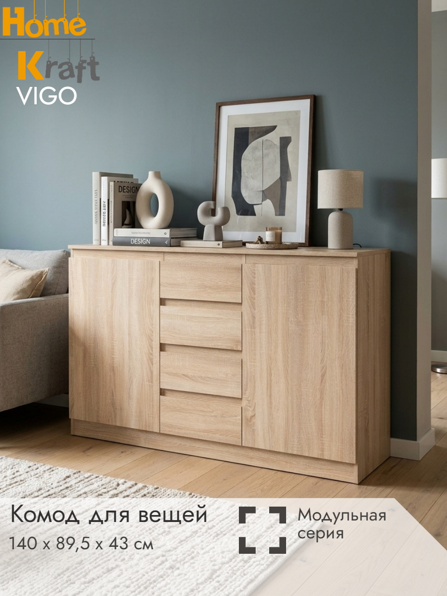 Комод Home Kraft VIGO, с ящиками и распашными дверями, ЛДСП, цвет дуб сонома