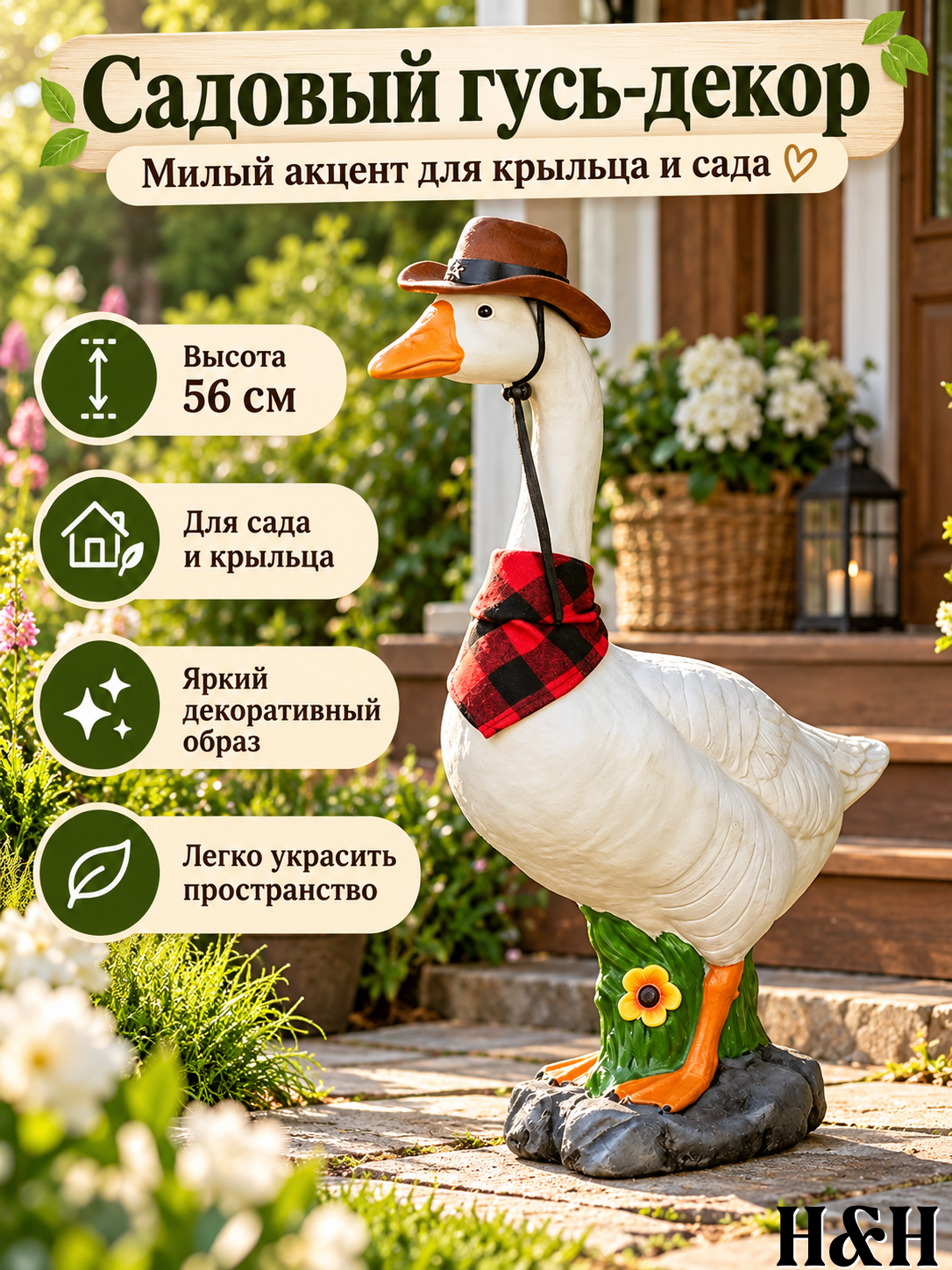 Садовая фигура гусь 56 см, декоративная фигурка для сада, дачи, газона и крыльца