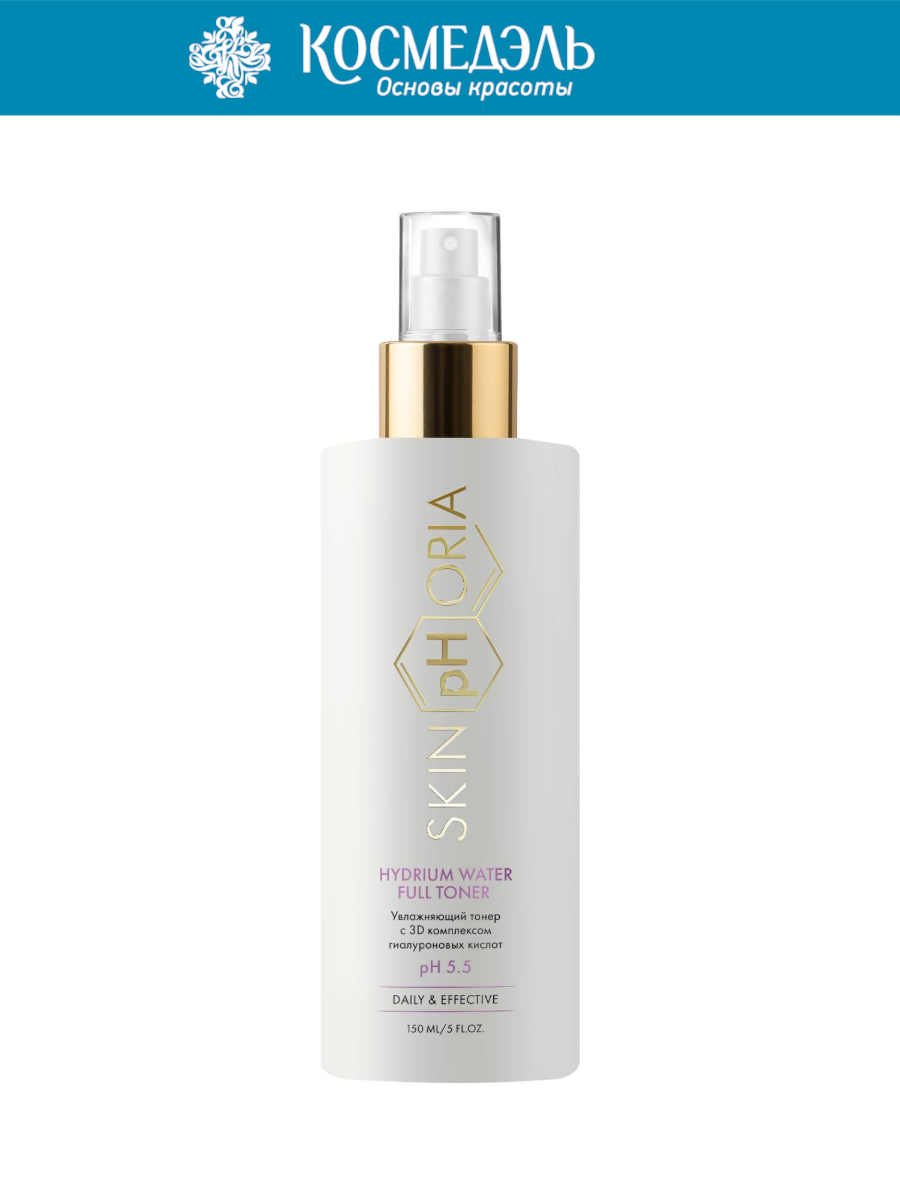 Увлажняющий тонер для лица Hydrium Water Full Toner, 150 мл