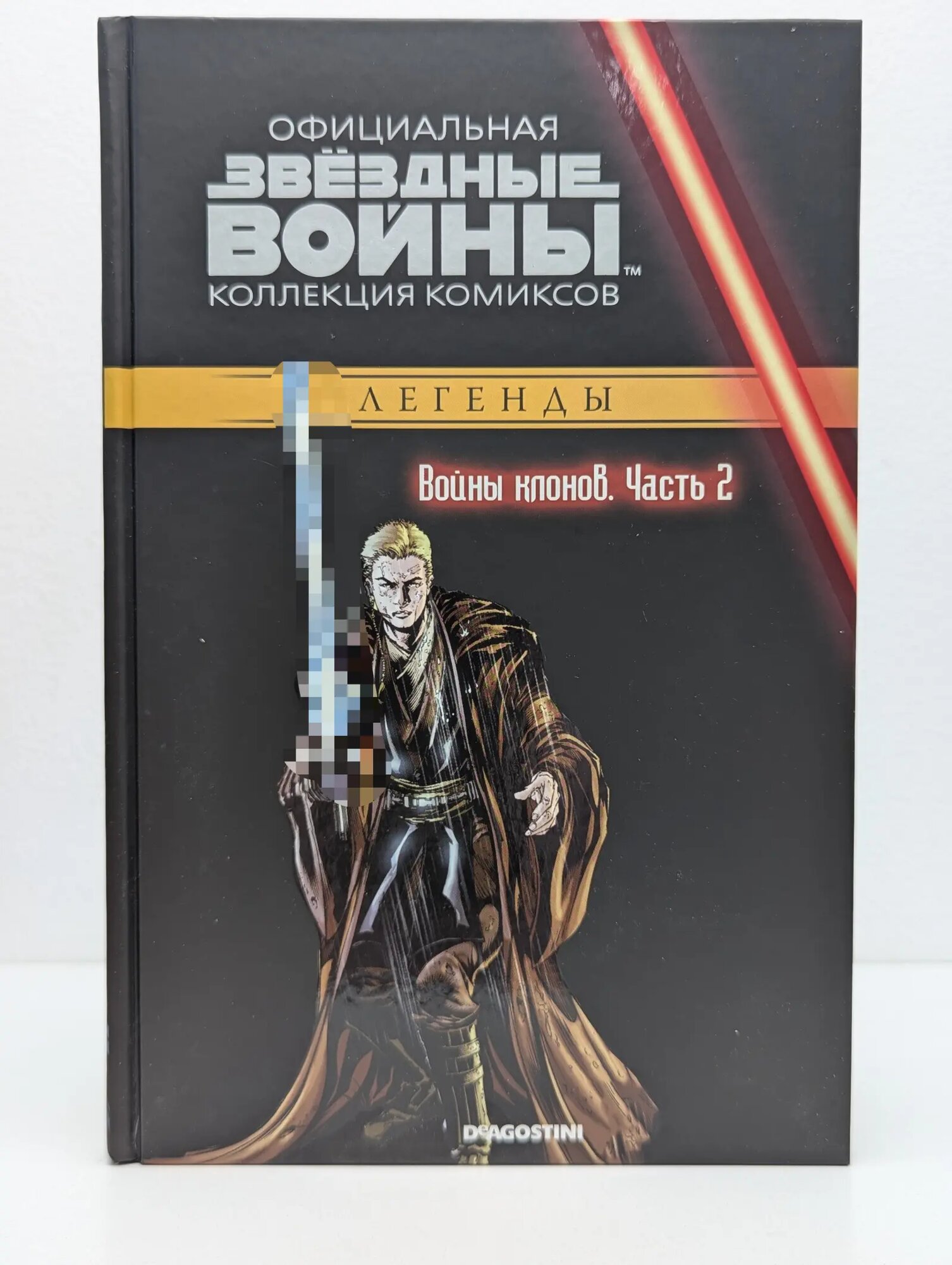 Звездные Войны. Официальная коллекция комиксов. Выпуск № 14/2018. Войны клонов. Часть 2 Сборник 2018
