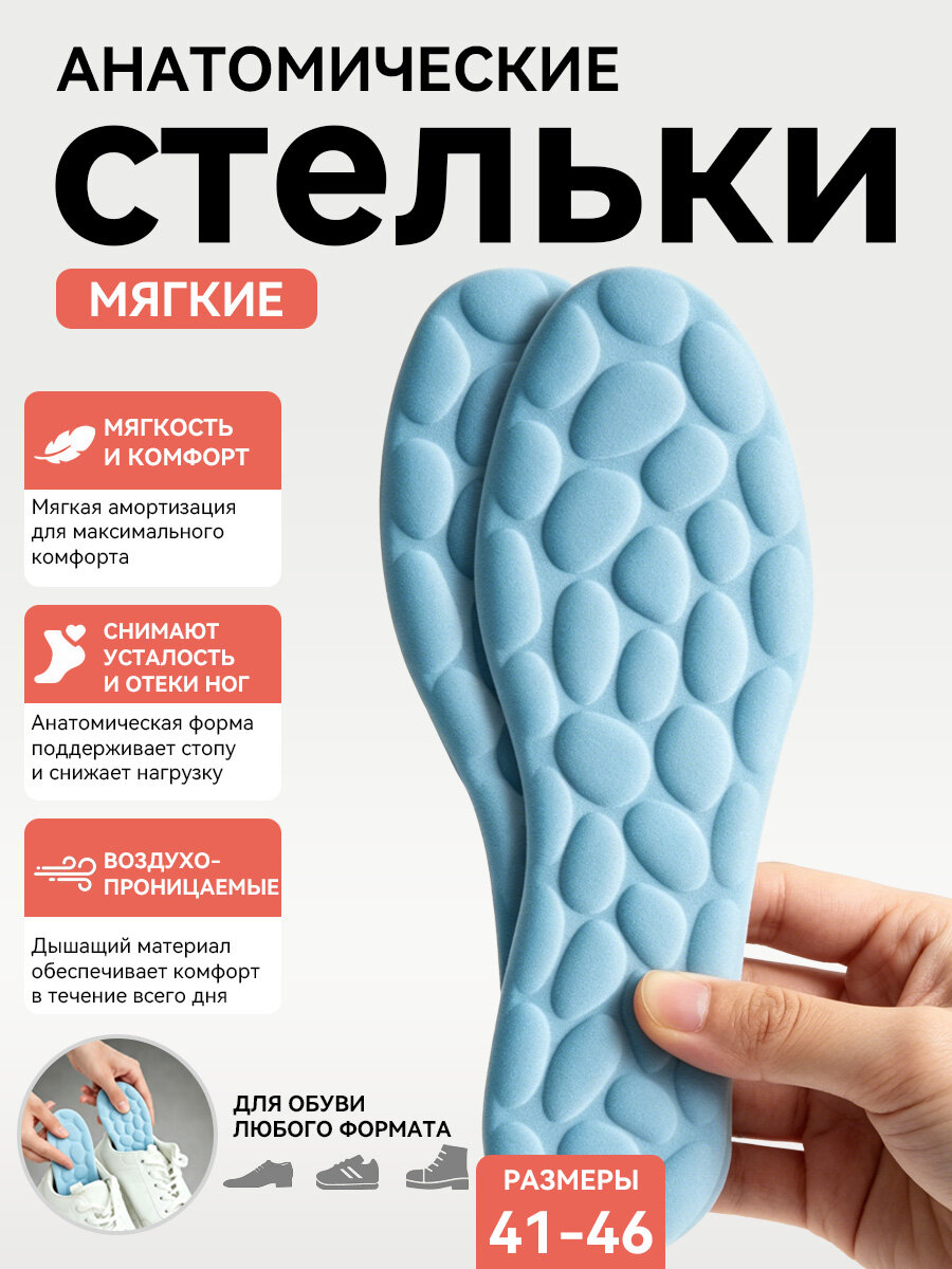 4D Стельки для обуви-35-40, стелька или вкладыш для обуви, для комфорта, поддержки стопы и ежедневной носки, для