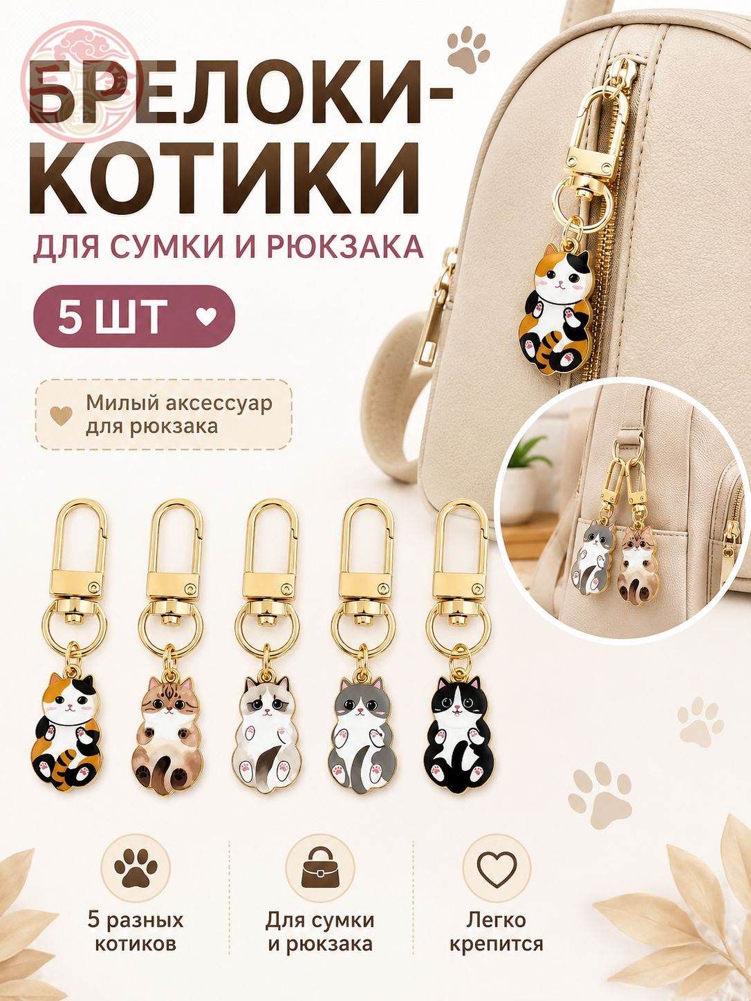 Брелок котик для сумки и рюкзака 5 шт, собачка для молнии, подвеска на молнию, аксессуар для ключей и сумок