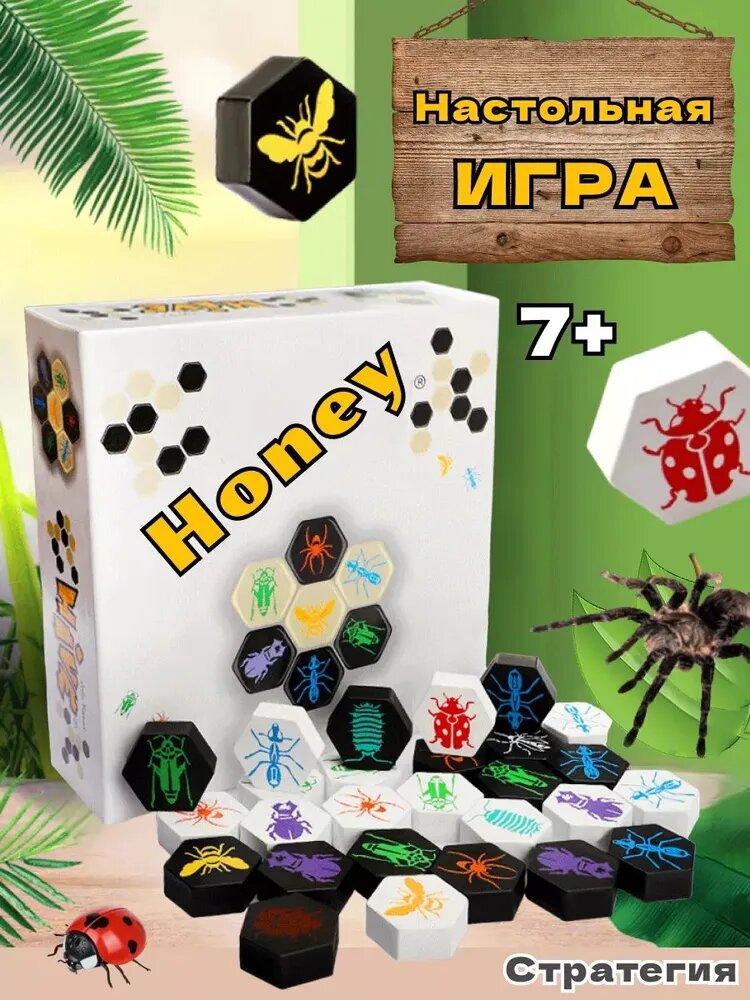 Настольная игра Улей (Hive) для двоих, стратегия, 7+