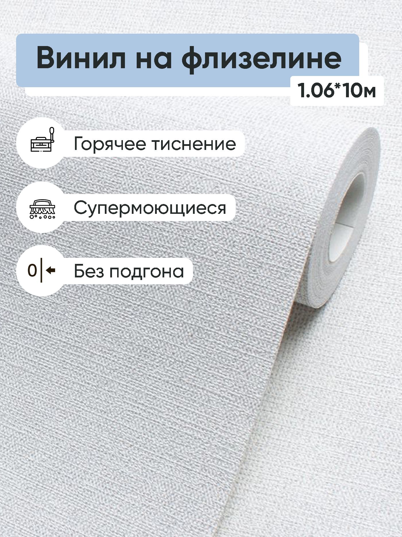 Обои винил на флизелине Rose Canvas 98847 1.06*10м