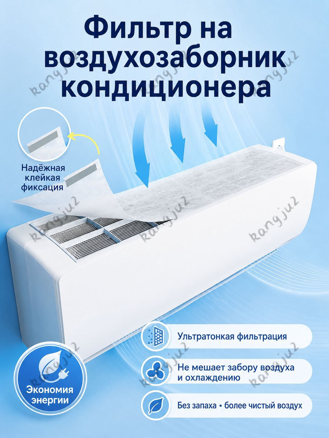Антипылевой фильтр на воздухозаборник кондиционера, самоклеящийся, ультратонкий, не мешает охлаждению, очистка воздуха, экономия электроэ