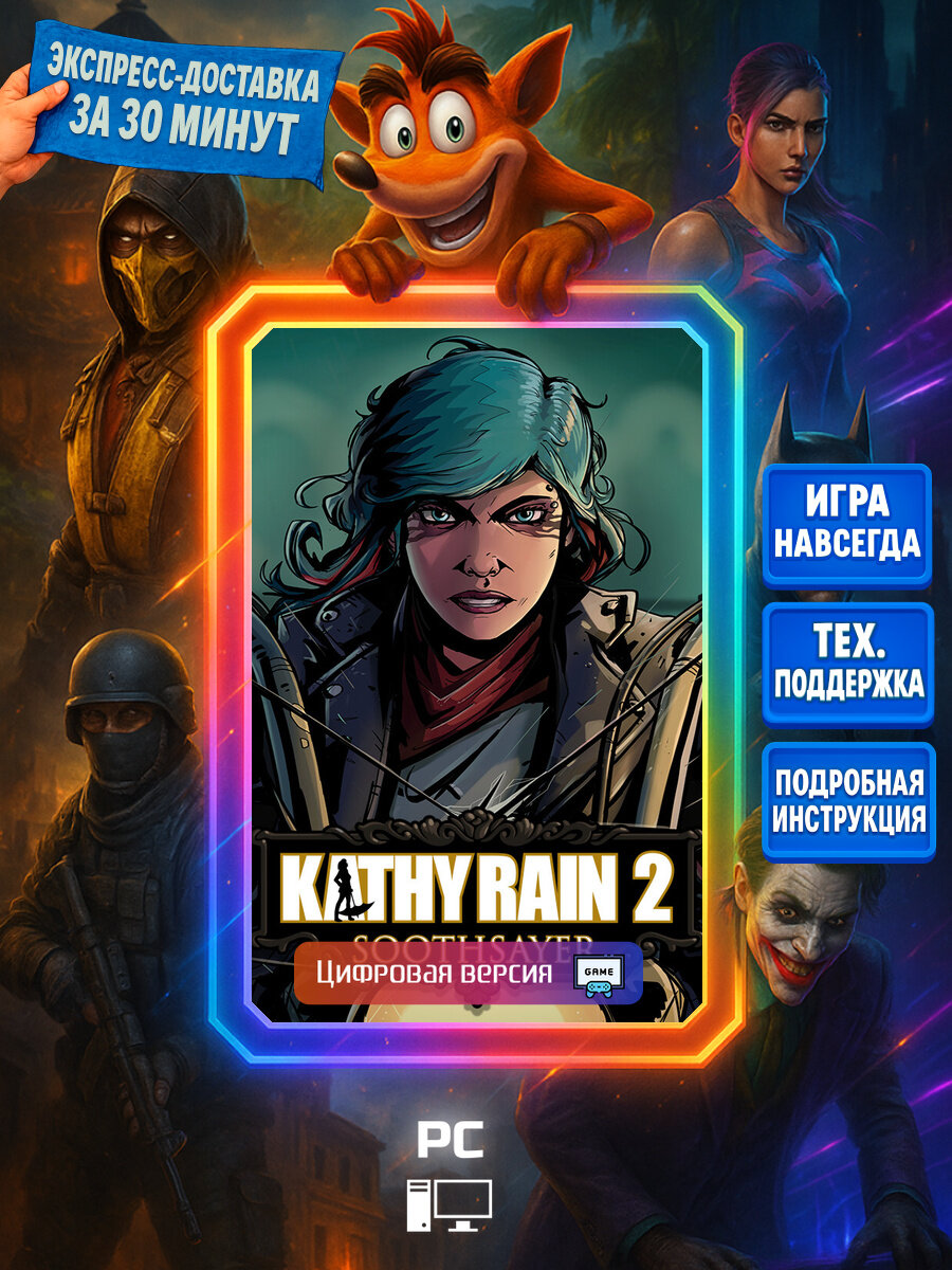 Kathy Rain 2: Soothsayer | Steam (PC) | Приключенческие игры | Цифровая версия
