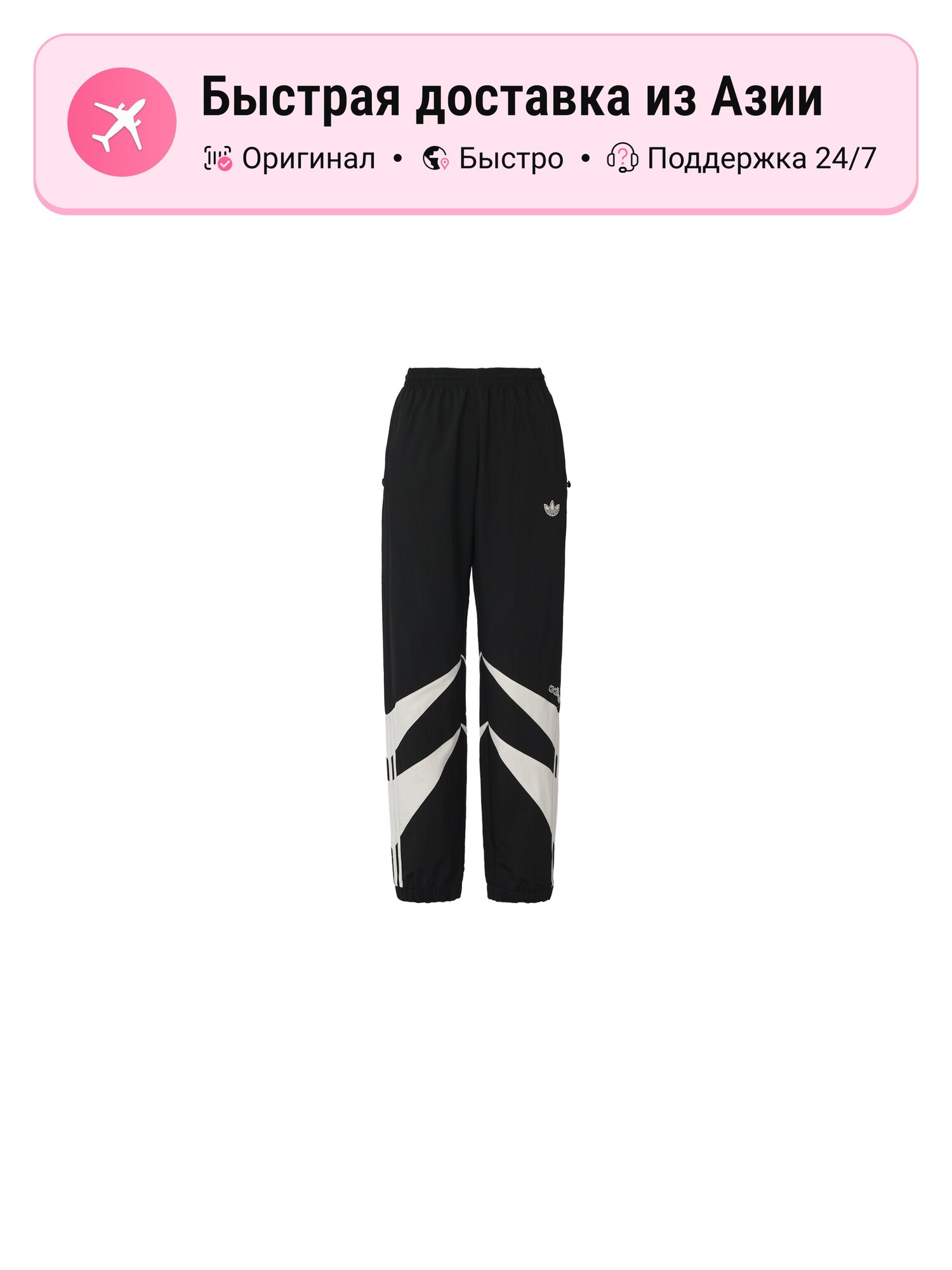 Брюки спортивные adidas Originals Sprt Shark Woven Track Pants
