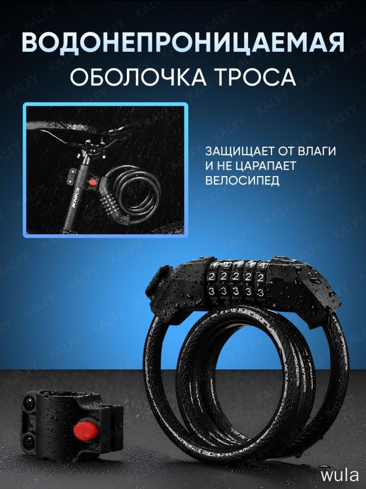 Кодовый велозамок, трос, для велосипеда, самоката