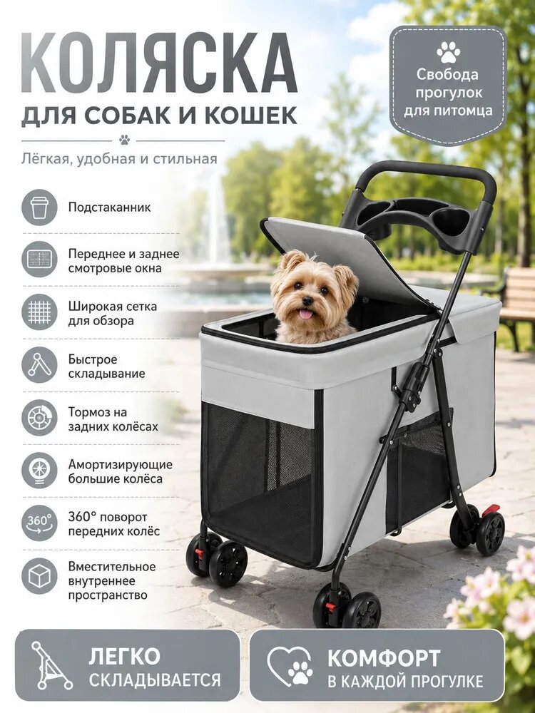 Коляска для собак прогулочная складная, коляска для животных на колесах с амортизацией, переноска для собак и кошек