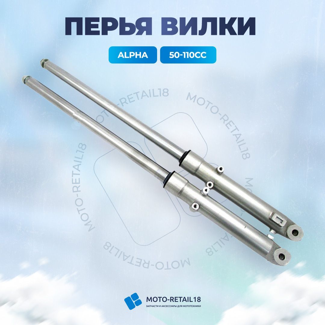 Перья вилки Alfa D27mm ось 10мм