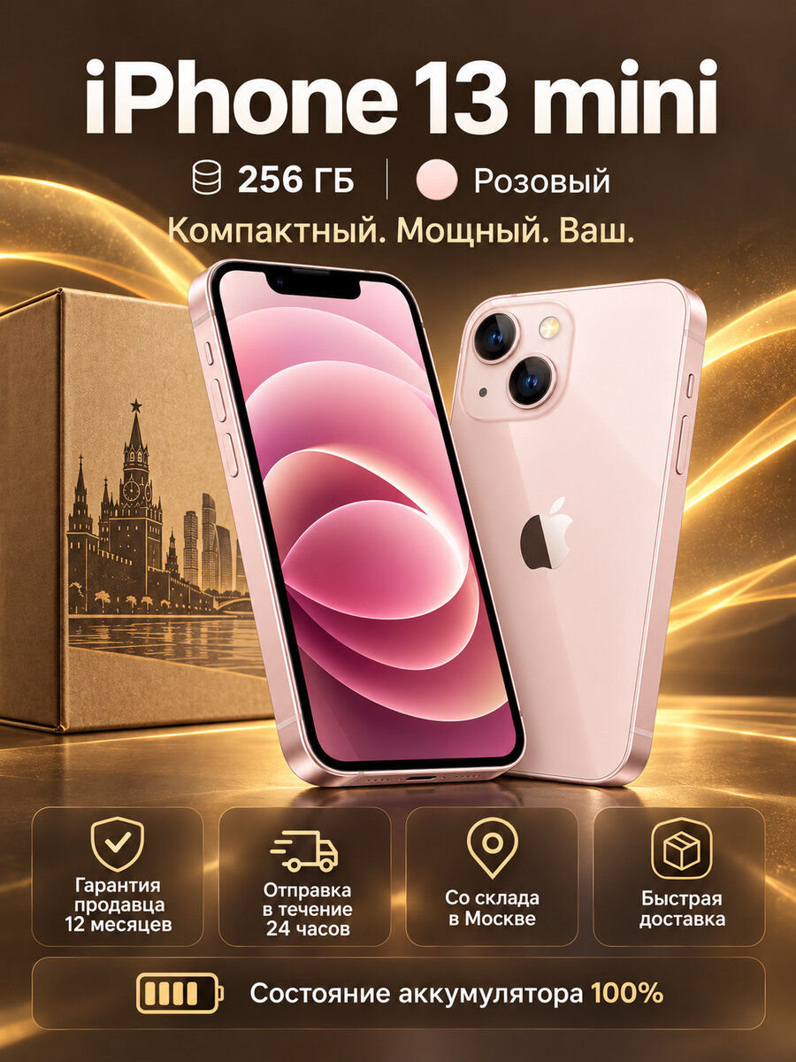 Смартфон Apple iPhone 13 mini 256 ГБ, розовый, A15 Bionic, 1 Nano-SIM