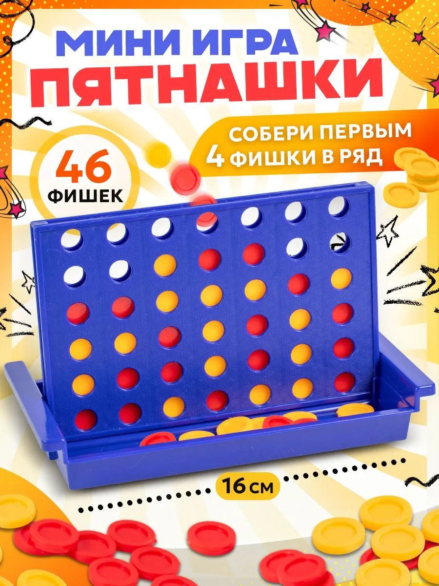Настольная игра - головоломка "Пятнашки в ряд" с компактным игровым полем (16*10 см.) в подарочной коробке/ развивающие игры для детей