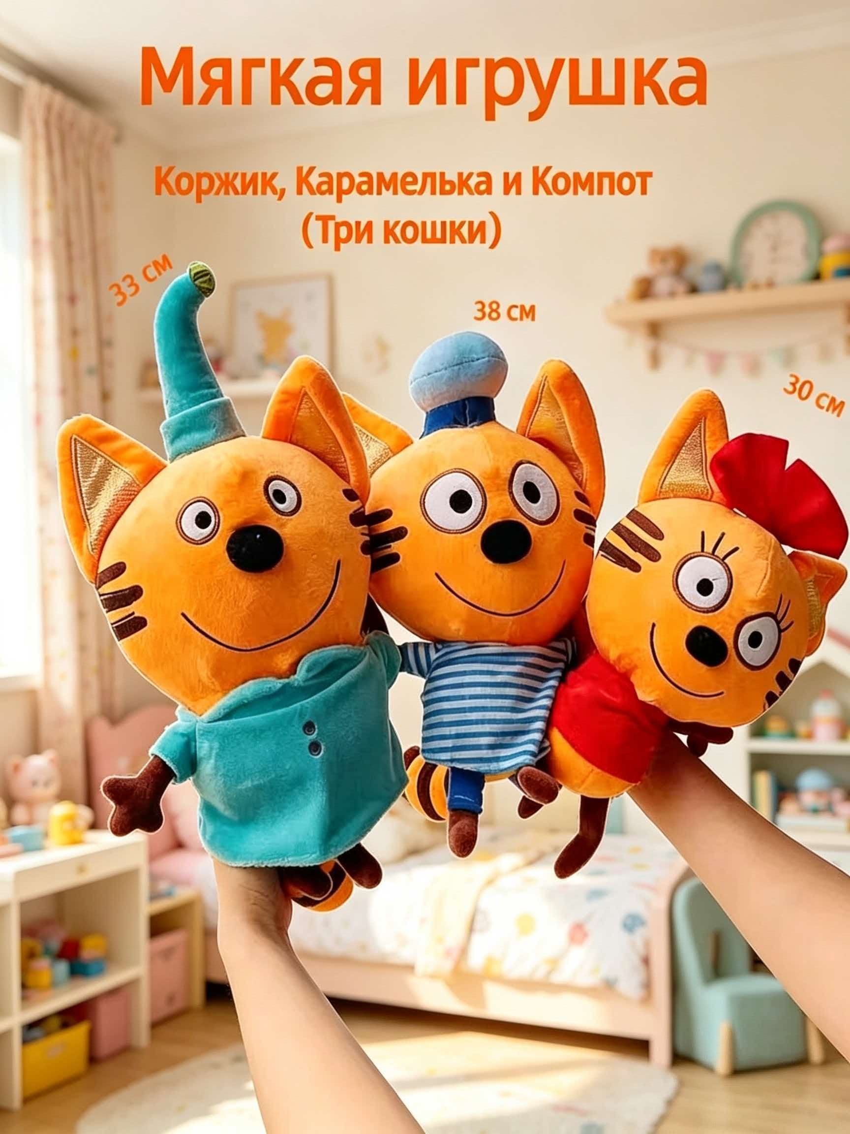 Мягкая игрушка , подушка-обнимашка: Коржик, Карамелька и Компот 3 шт