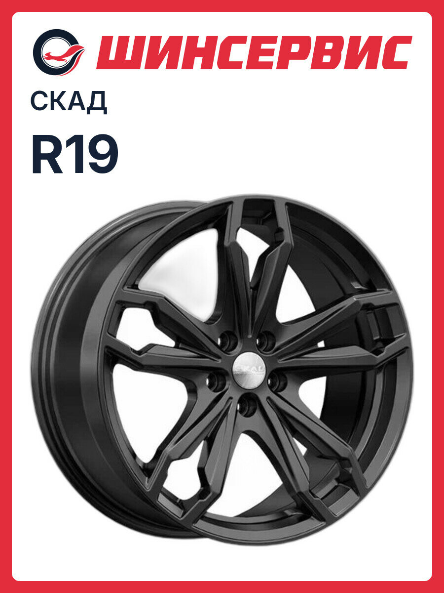 Литой колесный диск Скад Гранада R19x9J 5x112 ET20 ЦО66.6 для автомобиля