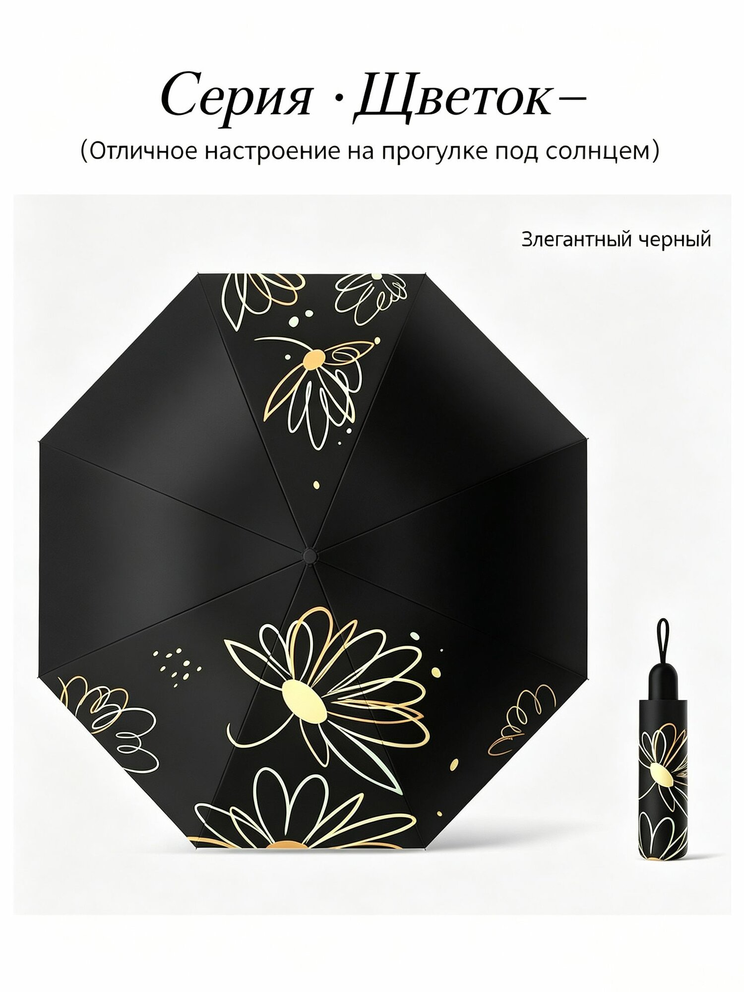Зонт
