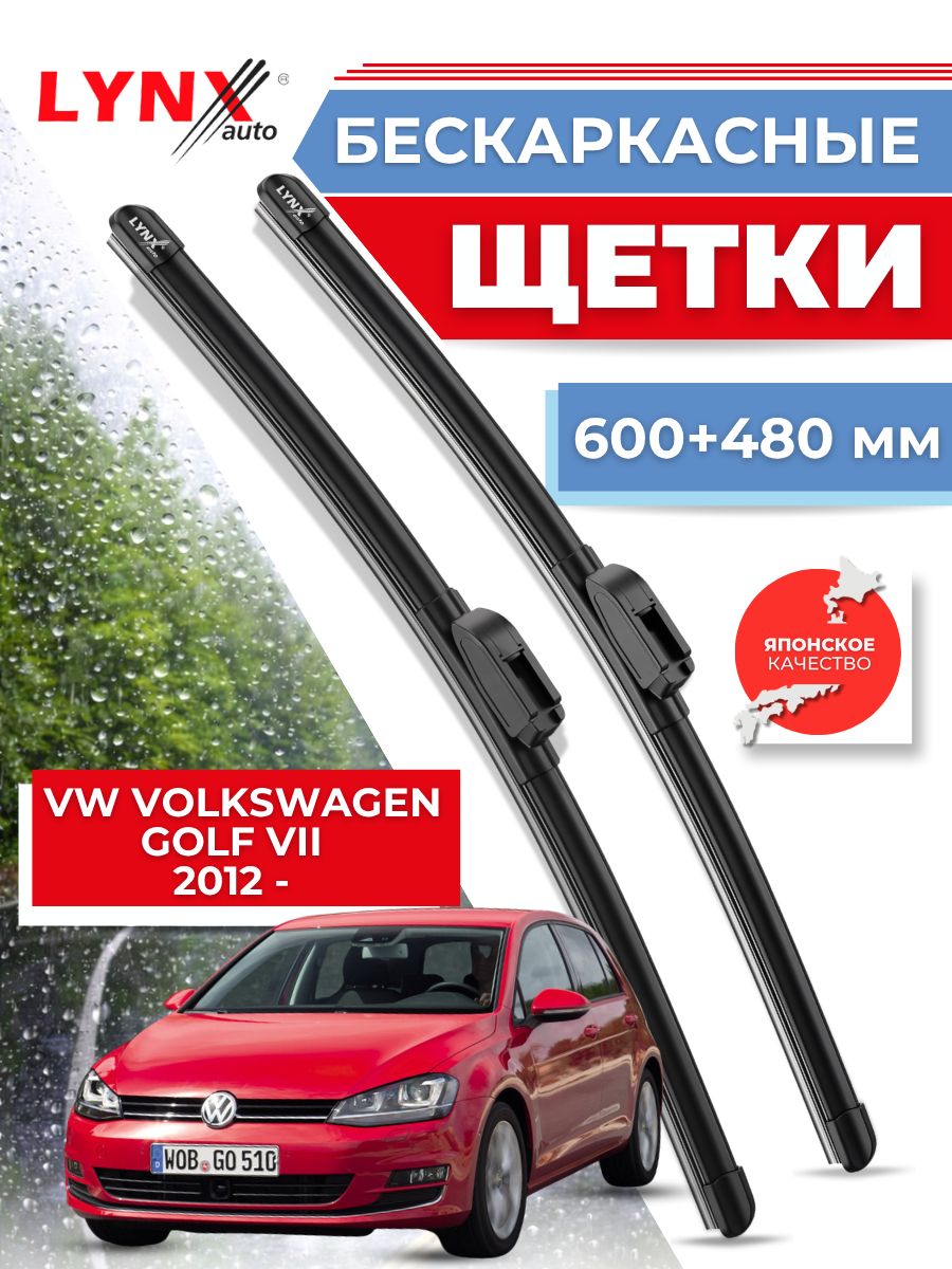 Дворники автомобильные на VW Volkswagen Golf VI / Фольксваген Гольф 2012 2013 2014 2015 2016 2017 2018 2019 2020 2021 2022 2023 / щетки стеклоочистителя бескаркасные