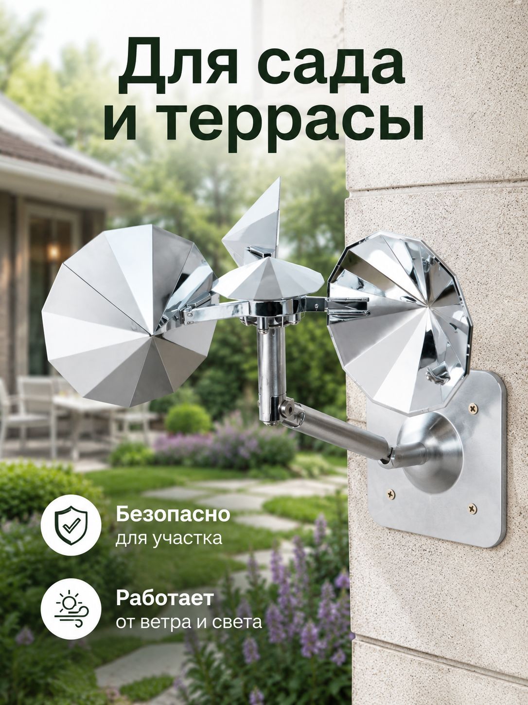 Отпугиватель птиц ветряной зеркальный, для крыши сада лодки, из алюминия 26 сантиметров