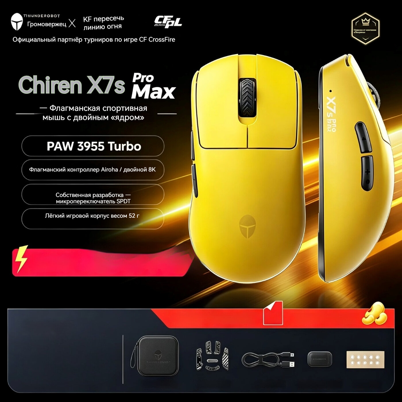 ThundeRobot Blazing Blade X7s Pro Max Игровая мышь с двухрежимным проводным подключением/2,4G 8K DPI40000/IPS750