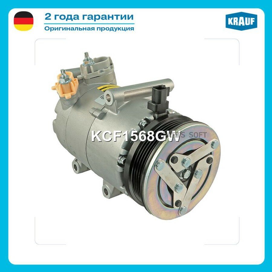 Компрессор кондиционера от официального дистрибьютора, KRAUF, артикул KCF1568GW