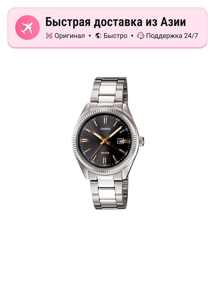Наручные часы CASIO American Classic