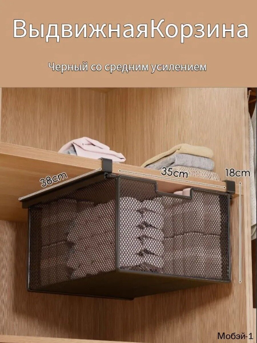 Выкатная корзина, Единиц в одном товаре 1, Назначение мебельной фурнитуры Для шкафа-купе